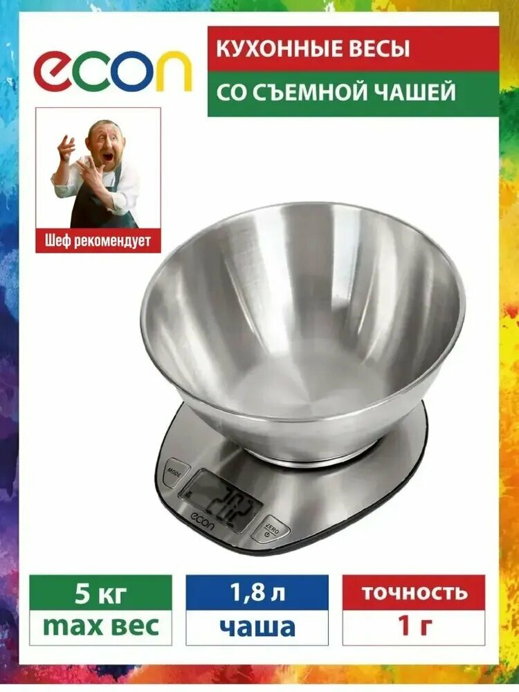 ECON Электронные кухонные весы электронные, со съемной металлической чашей 1,8л, с функцией измерения веса и объема жидкости, серый металлик