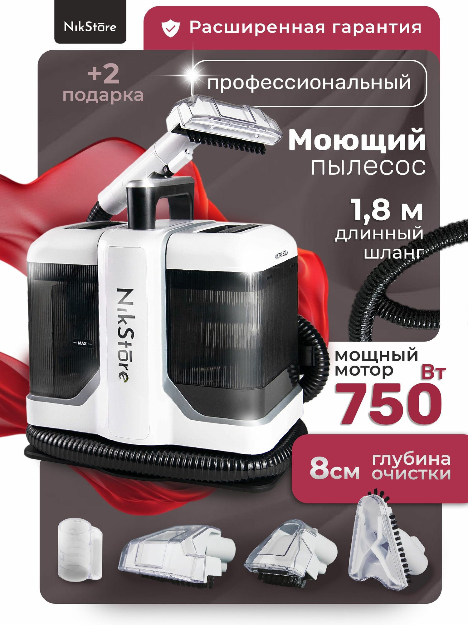 Традиционный пылесос Nikstore