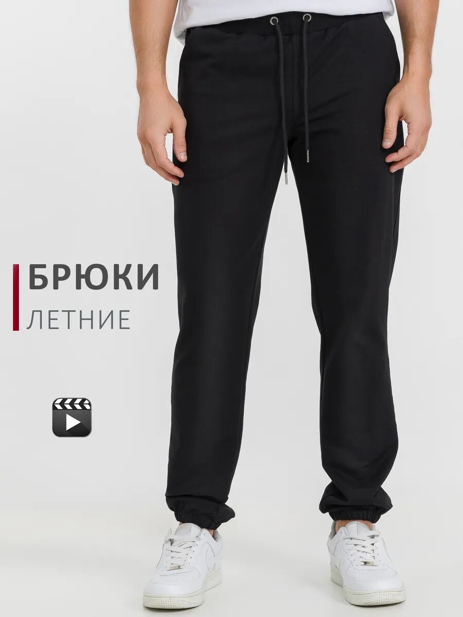 Брюки спортивные