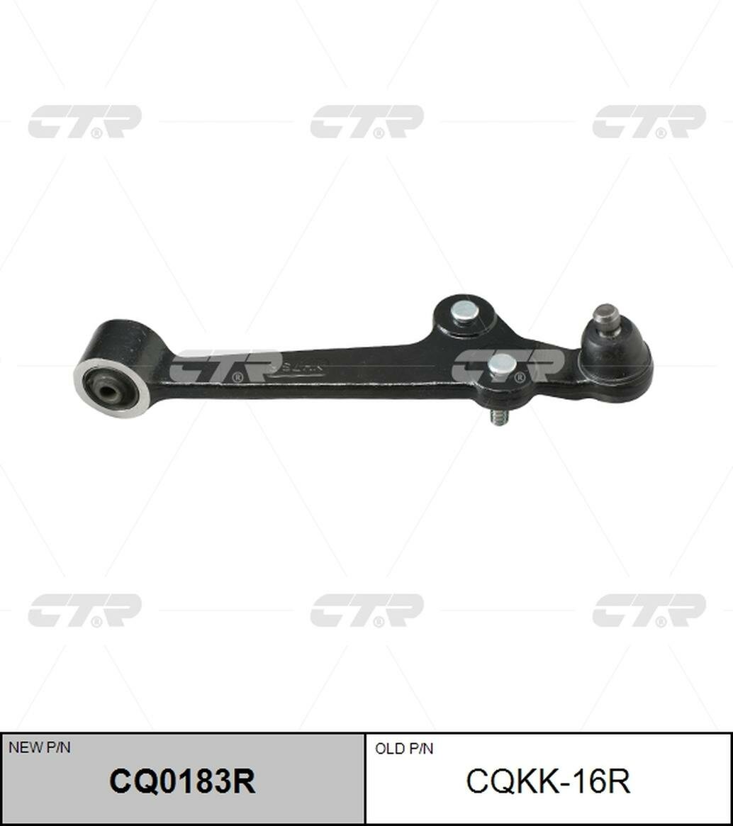 Рычаг подвески для автомобилей CTR CQ0183R (запчасти и комплектующие)