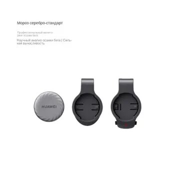 Фитнес-трекер