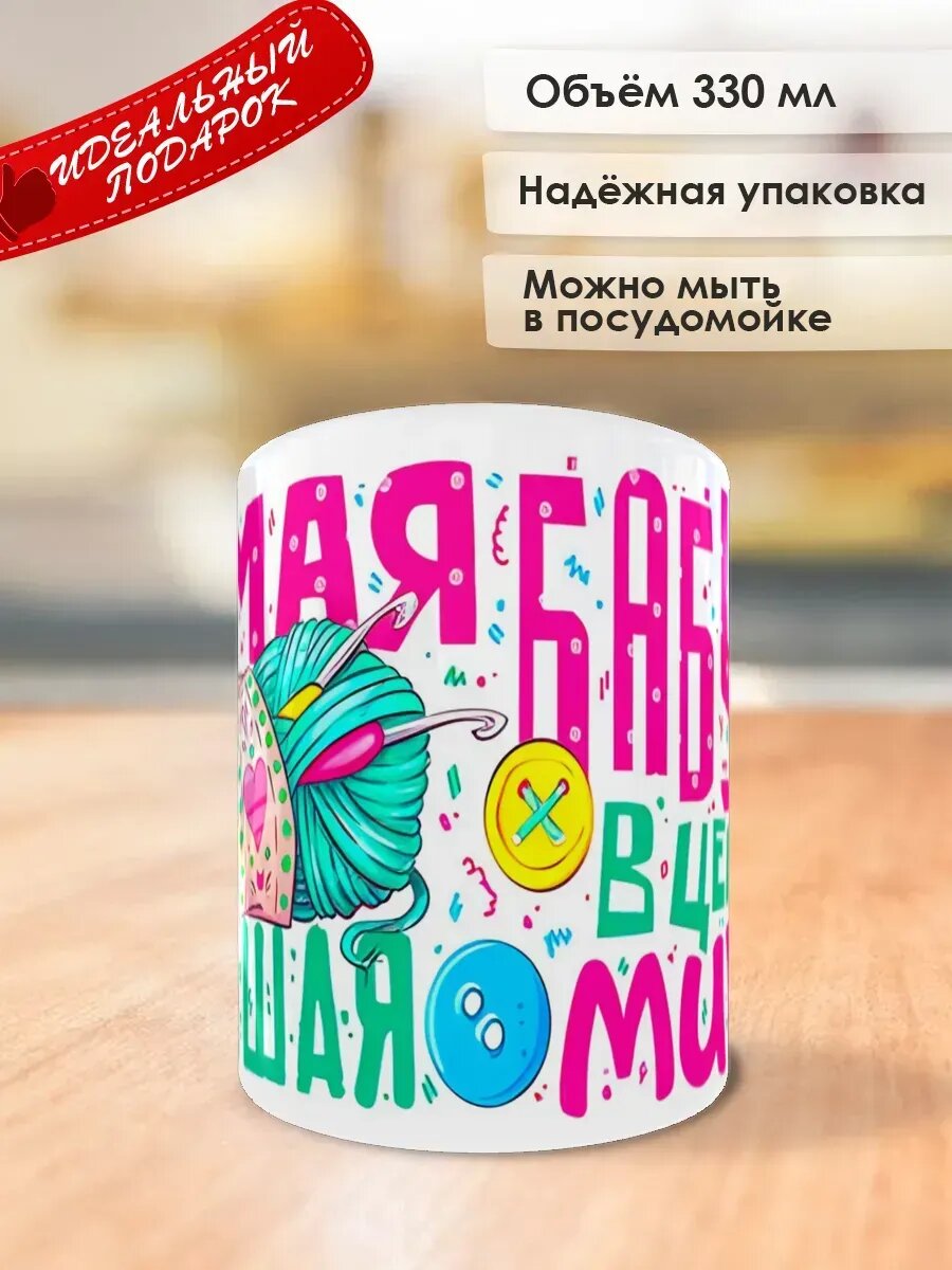 Брелок №2 и Кружка best granny in the world