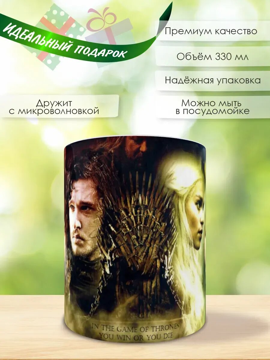 Брелок №10 и Кружка Битва за Железный Трон