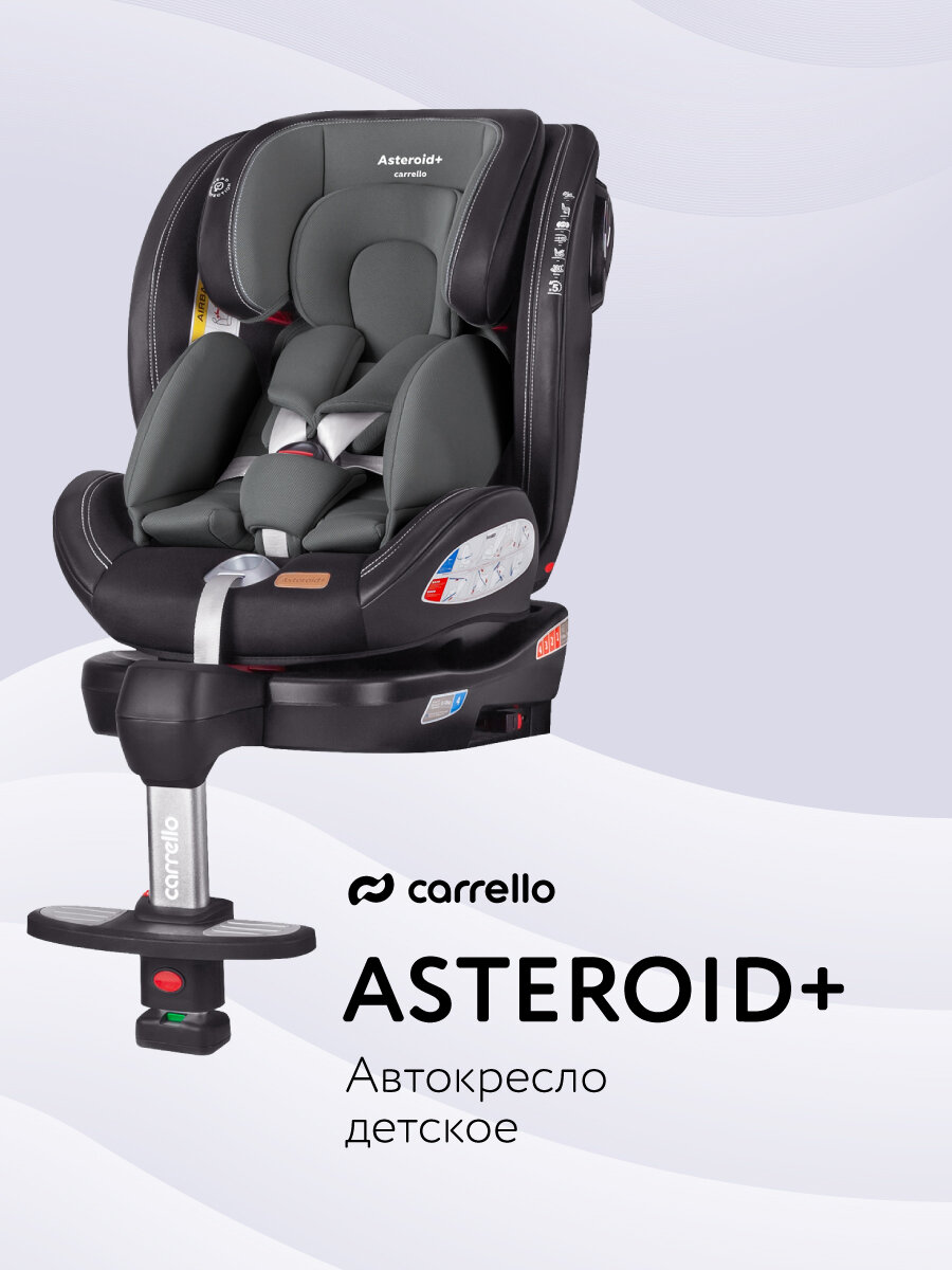 Автокресло детское от 0 до 12 лет Carrello Asteroid + с подножкой и креплением изофикс, темно-серый