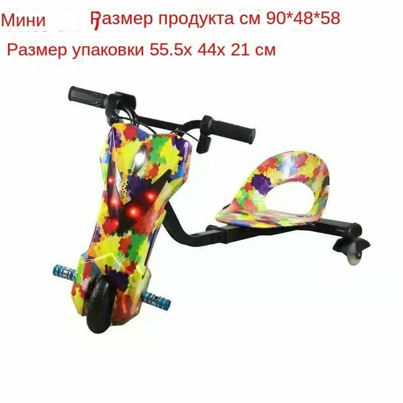 Детский электровелосипед-балансир, ховерборд, электрический трехколесный велосипед