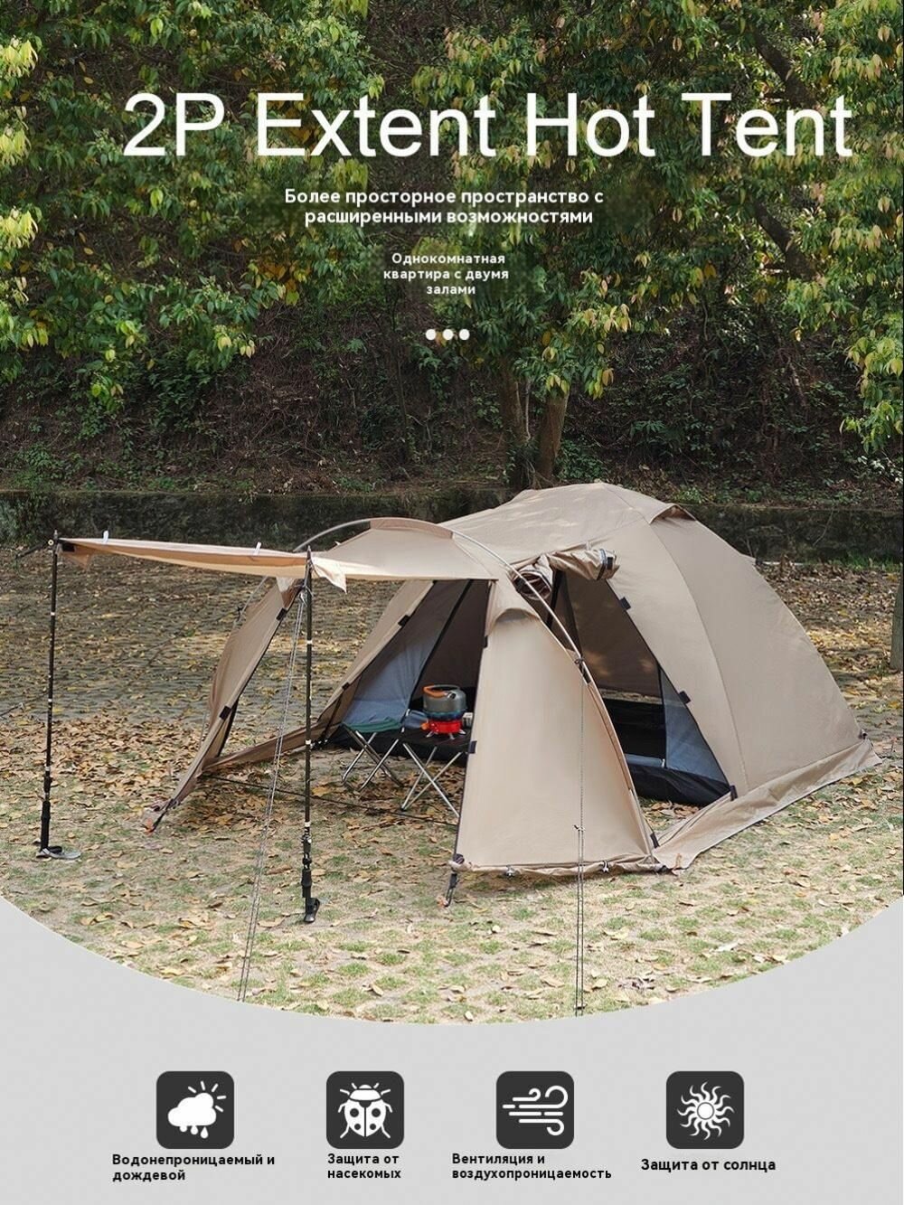 Палатка туристическая Лотос 5У Автоматическая двухслойная с разделкой под печку