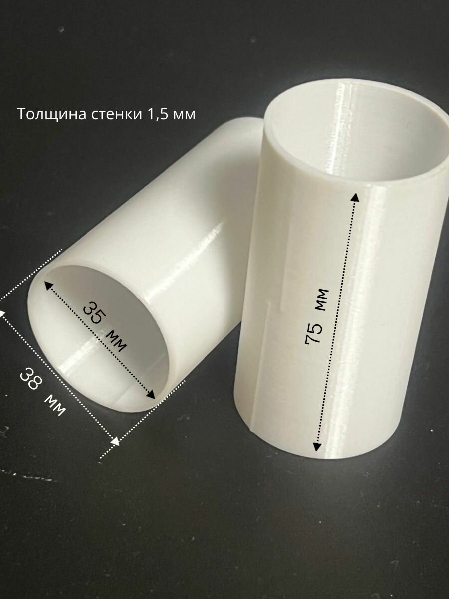 Плафон стаканчик чехол колпачок трубочка. Высота 75 мм, диаметр 35мм, 4шт