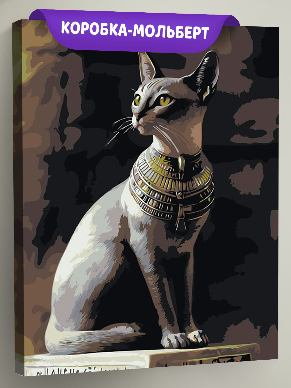 Картина по номерам на холсте с подрамником "Египет: серая кошка, богиня Бастет" Раскраска 40х50 см, животные женщина