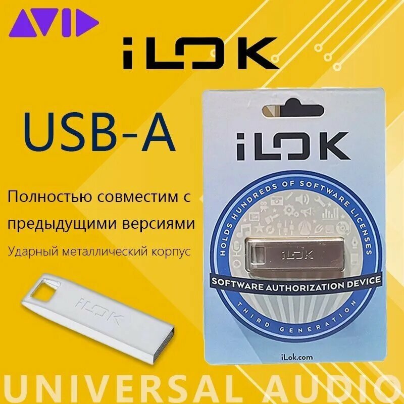 ILok3 USB-A Key устройство для лицензий (третье поколение)