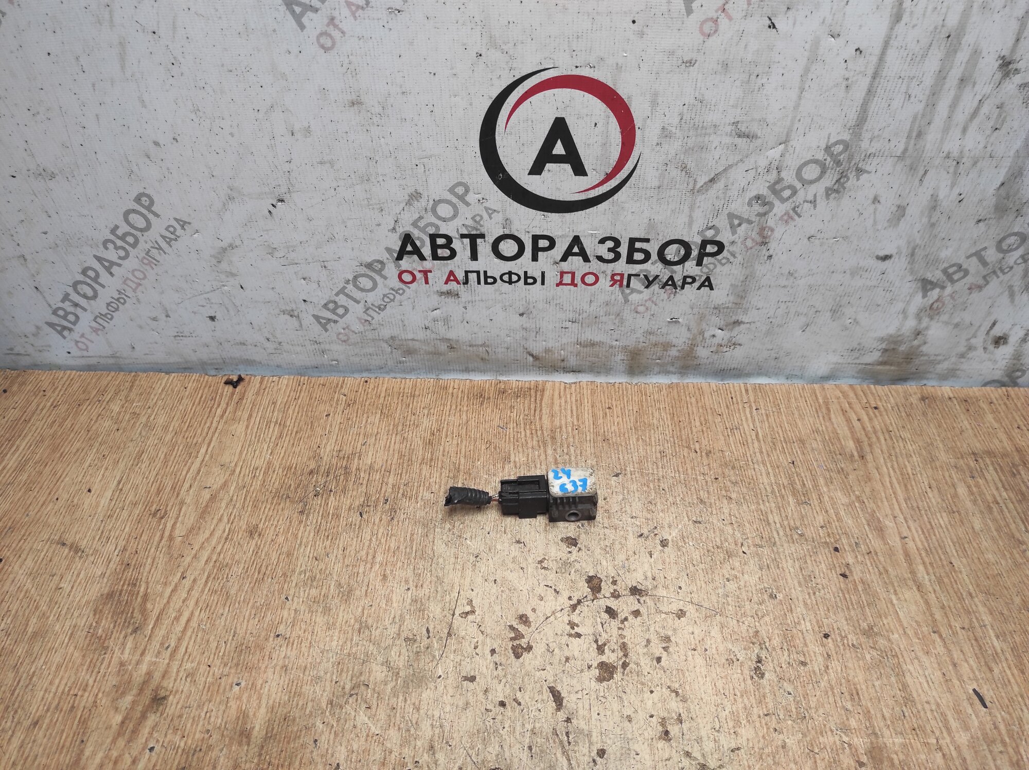 Датчик удара Ford Focus II 2005-2008 3M5T14BQ06AD