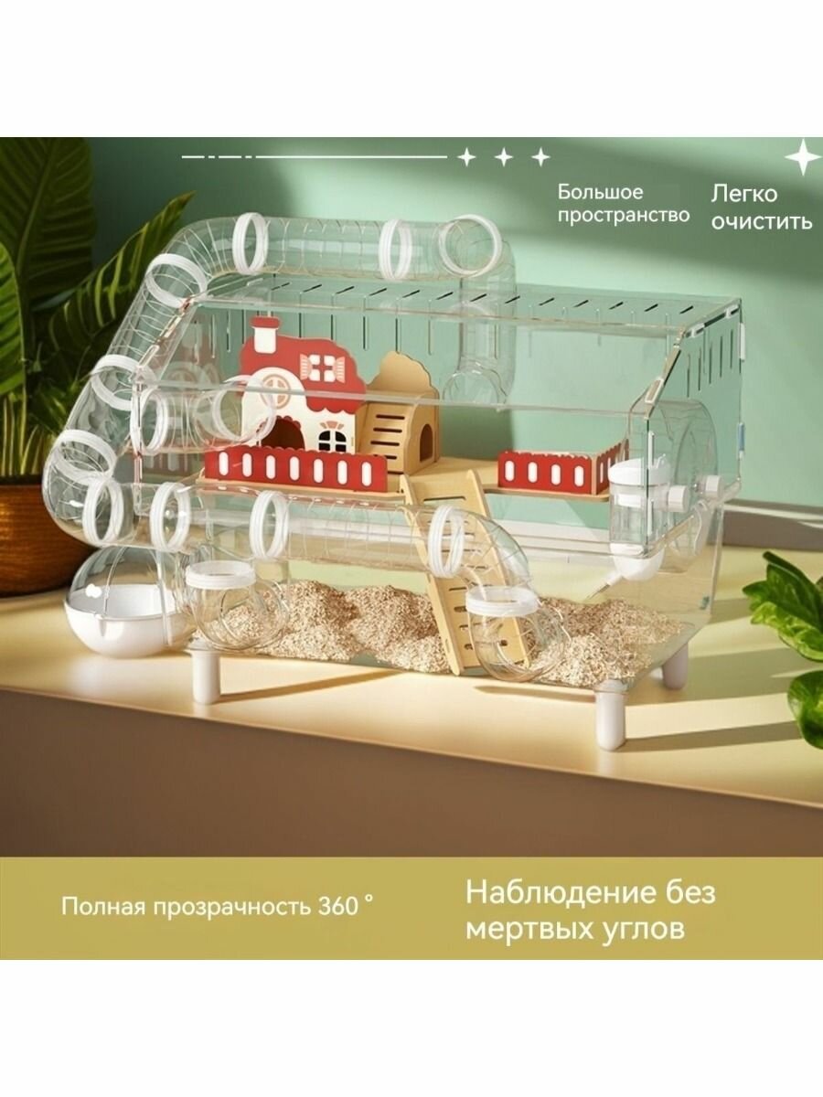 Клетка-хижина для хомяка роскошная вилла с туннелем, мелкими видами мышей, мышами и хомячками