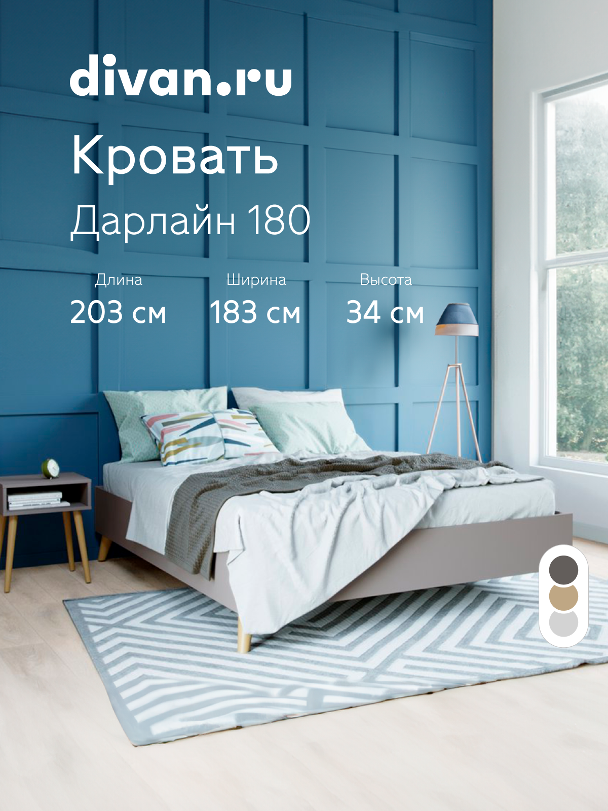 Кровать 180x200 двуспальная, Divan.ru Дарлайн Серый, ЛДСП, серая