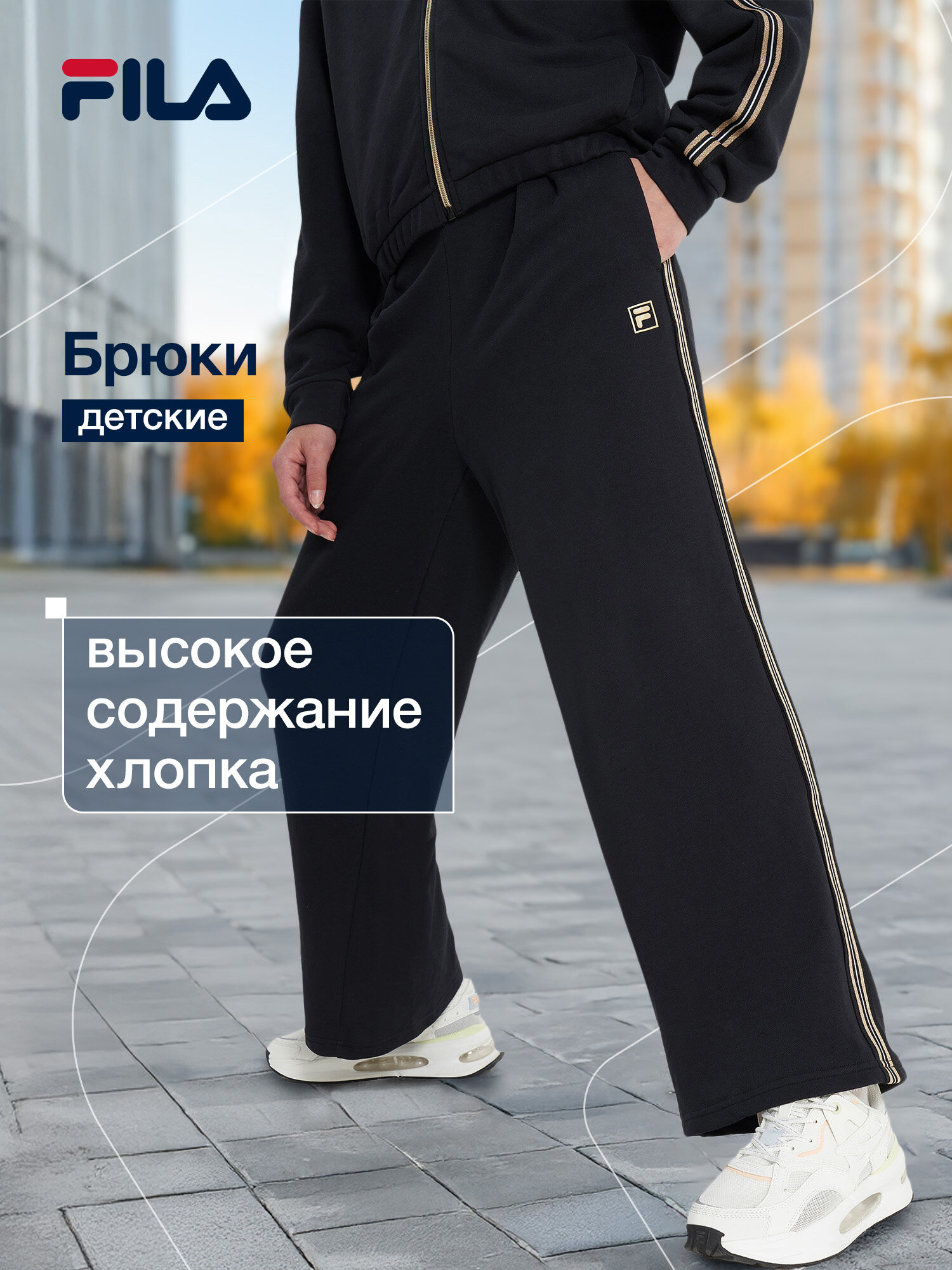 Брюки Sport Style Girl's Pants