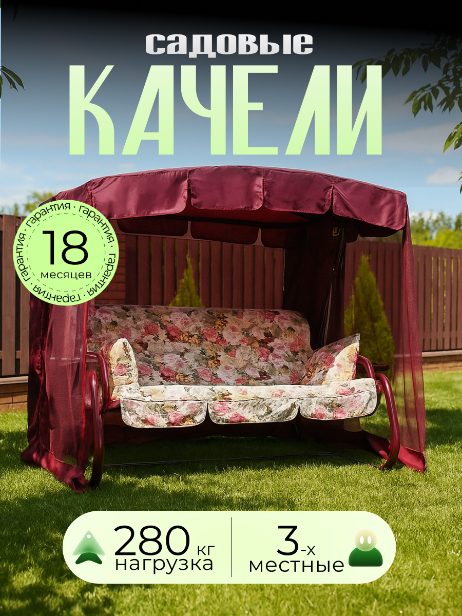 Качели садовые Olsa (Ольса) Турин-2 с914, раскладывается в кровать, 3 местная, нагрузка 280 кг