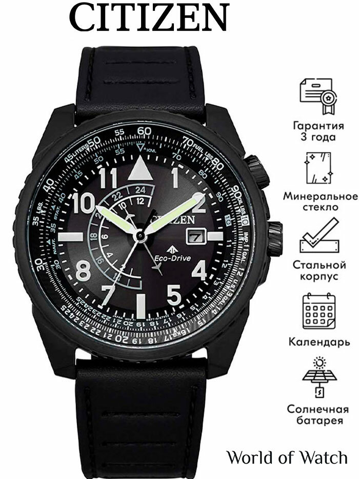 Наручные часы