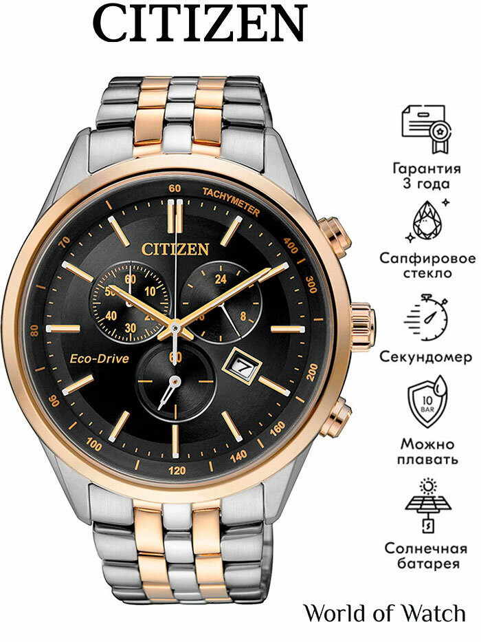 Наручные часы