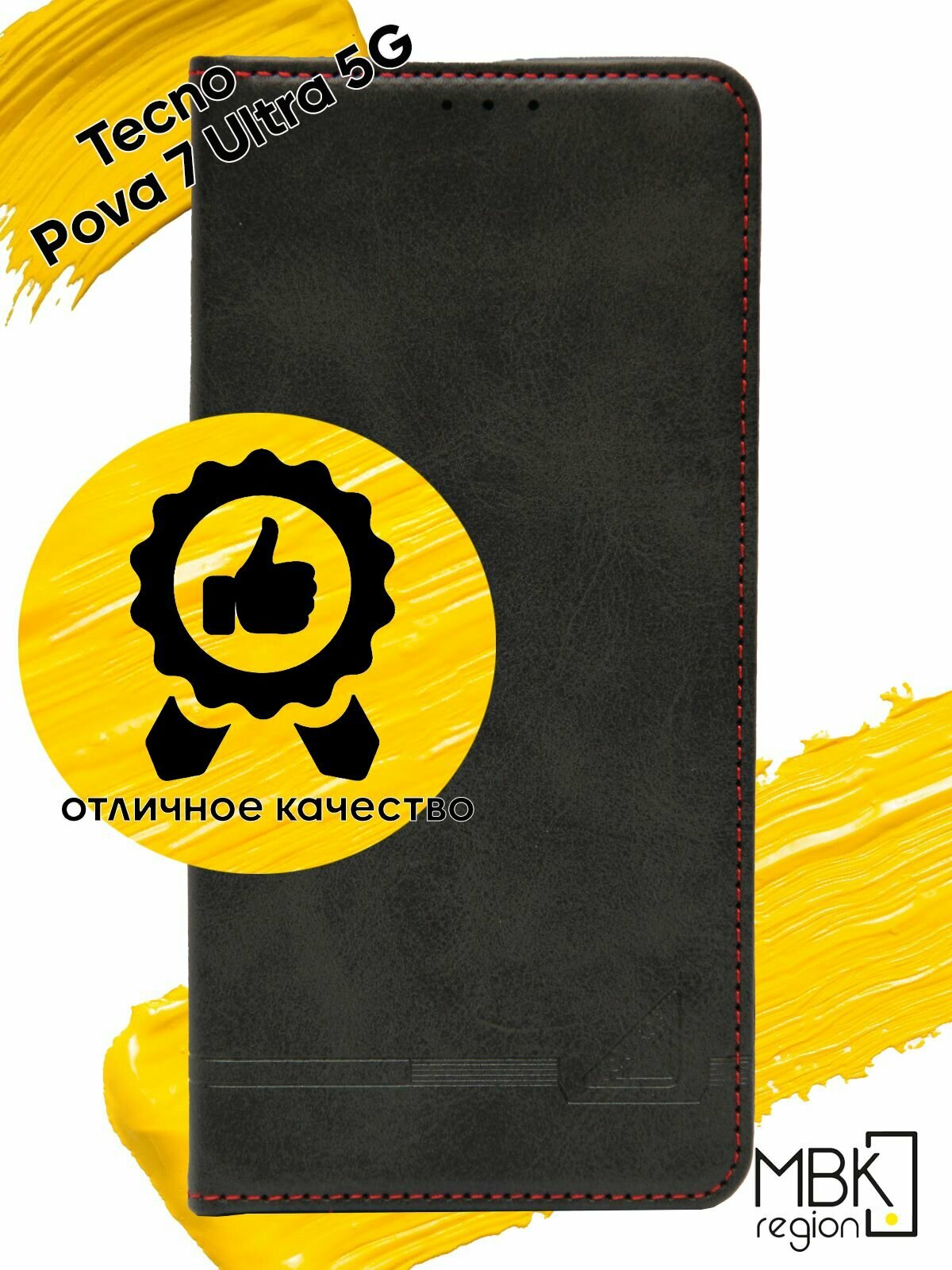 Чехол книжка для Tecno Pova 7 Ultra 5G / чехол на текно пова 7 ультра 5G GQ.UTROBE черный