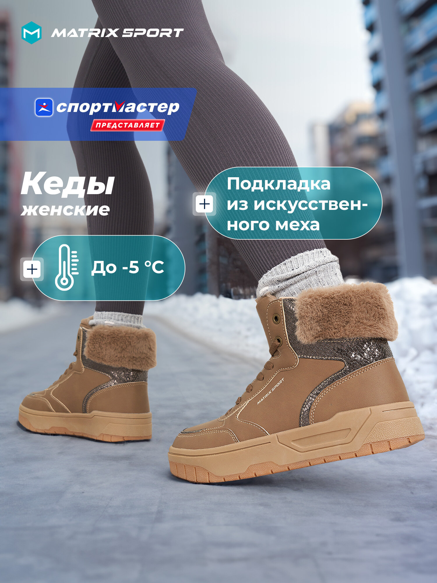 Кеды Insulated high top sneakers
