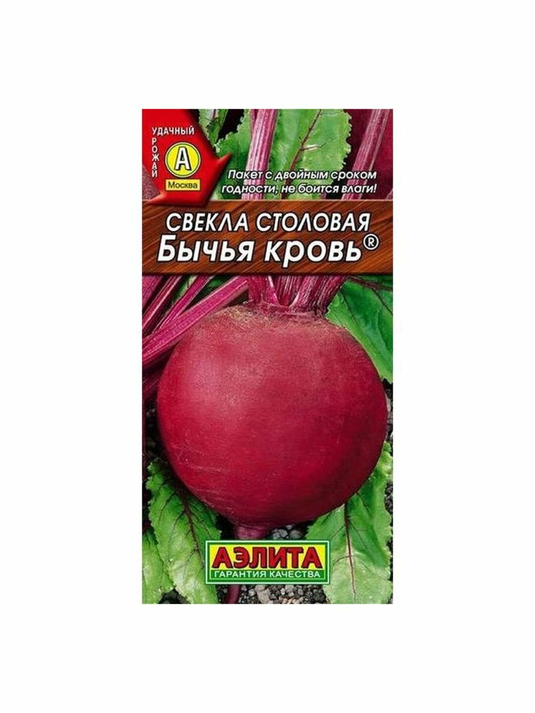 Семена Свекла Бычья кровь, среднеспелый, Аэлита, 1 пачка - 2г семян