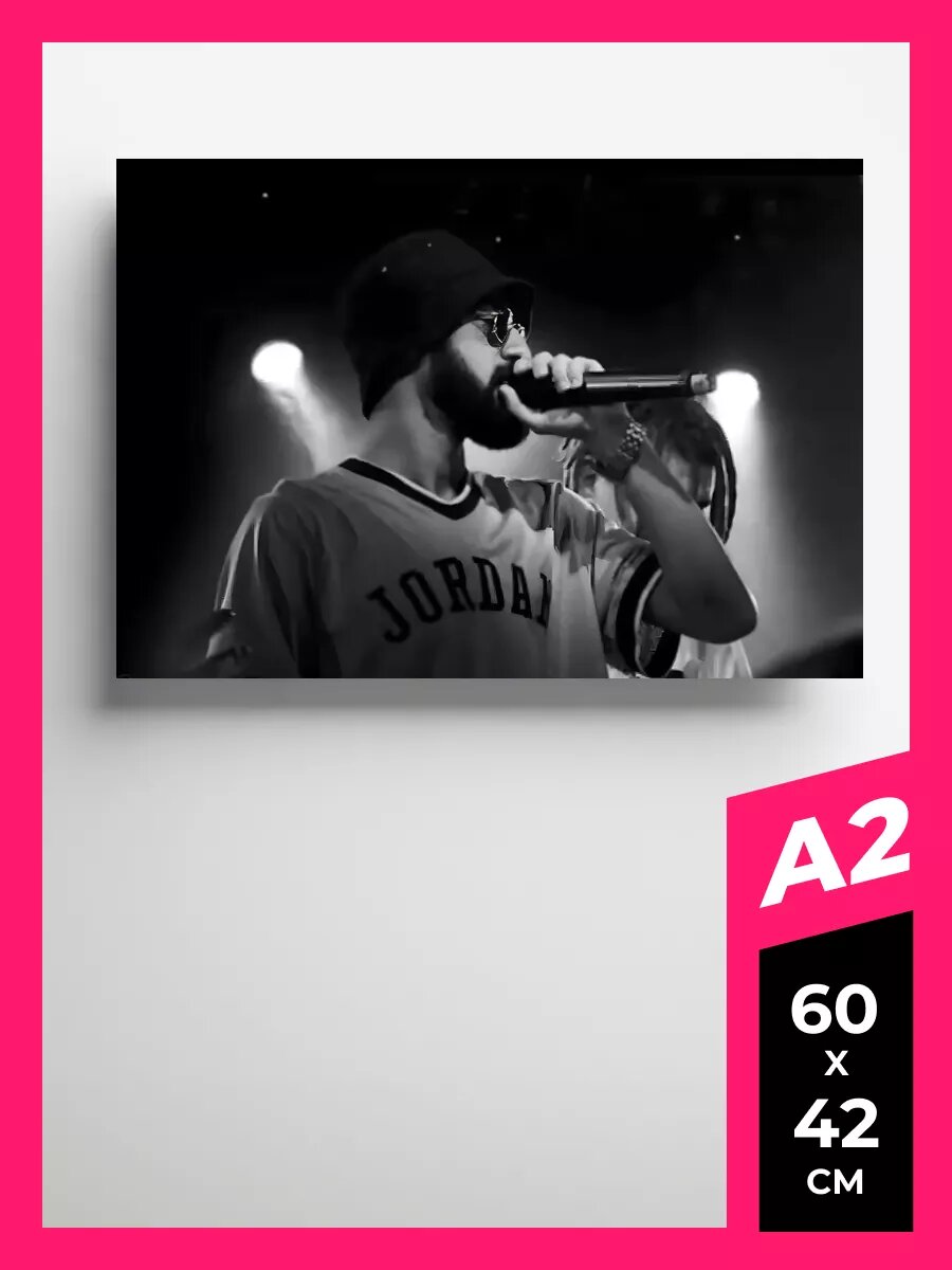 Постер с Мияги Miyagi 01 на стену А1, А2, А3, 50 на 70, матовая фотобумага премиум качества