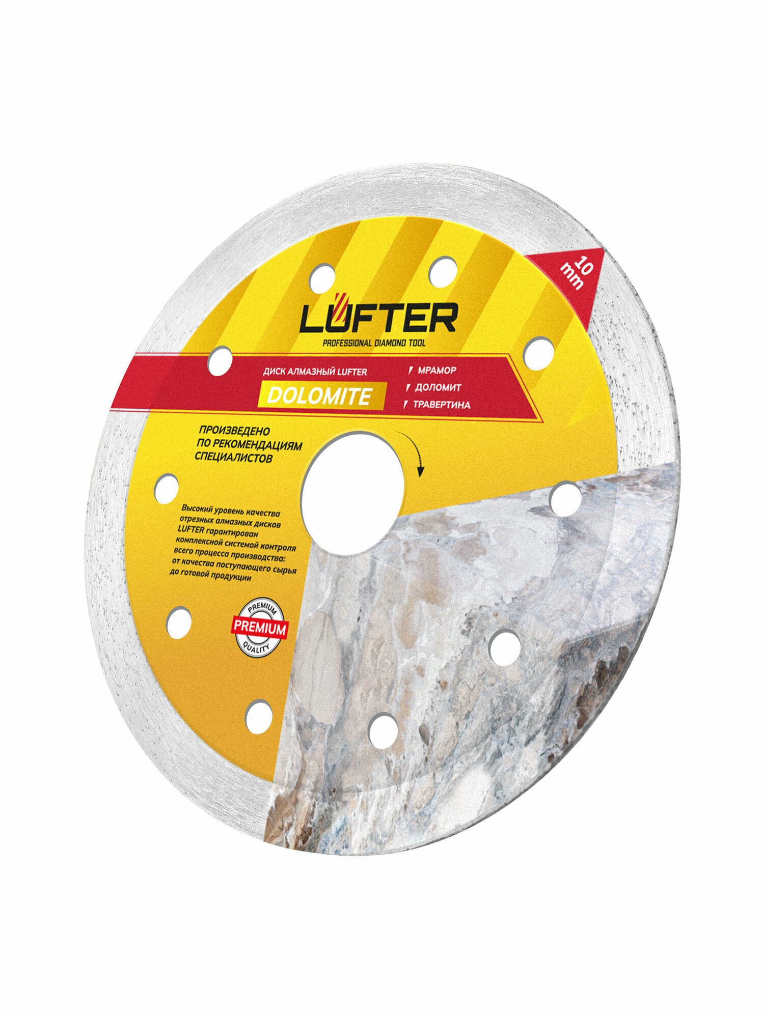 Алмазный диск 125x22.23 мм. LUFTER DOLOMITE сплошной, мокрый рез (с СОЖ), для мрамора, доломита и травертина