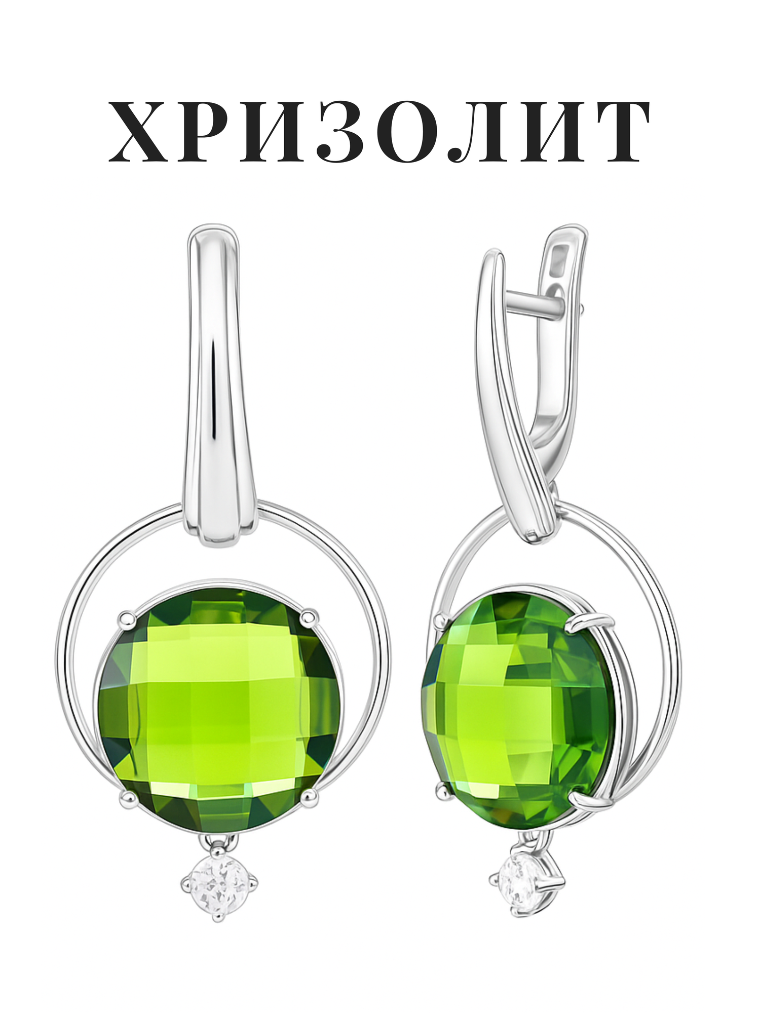 Серьги с подвесками, серебро, 875 проба, родирование, фианит, хризолит