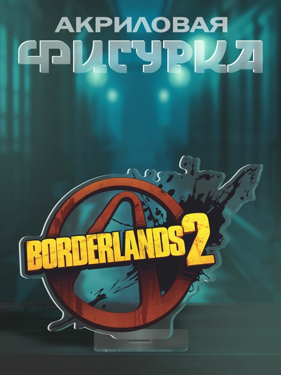 Фигурка акриловая Borderlands 2 - логотип игры