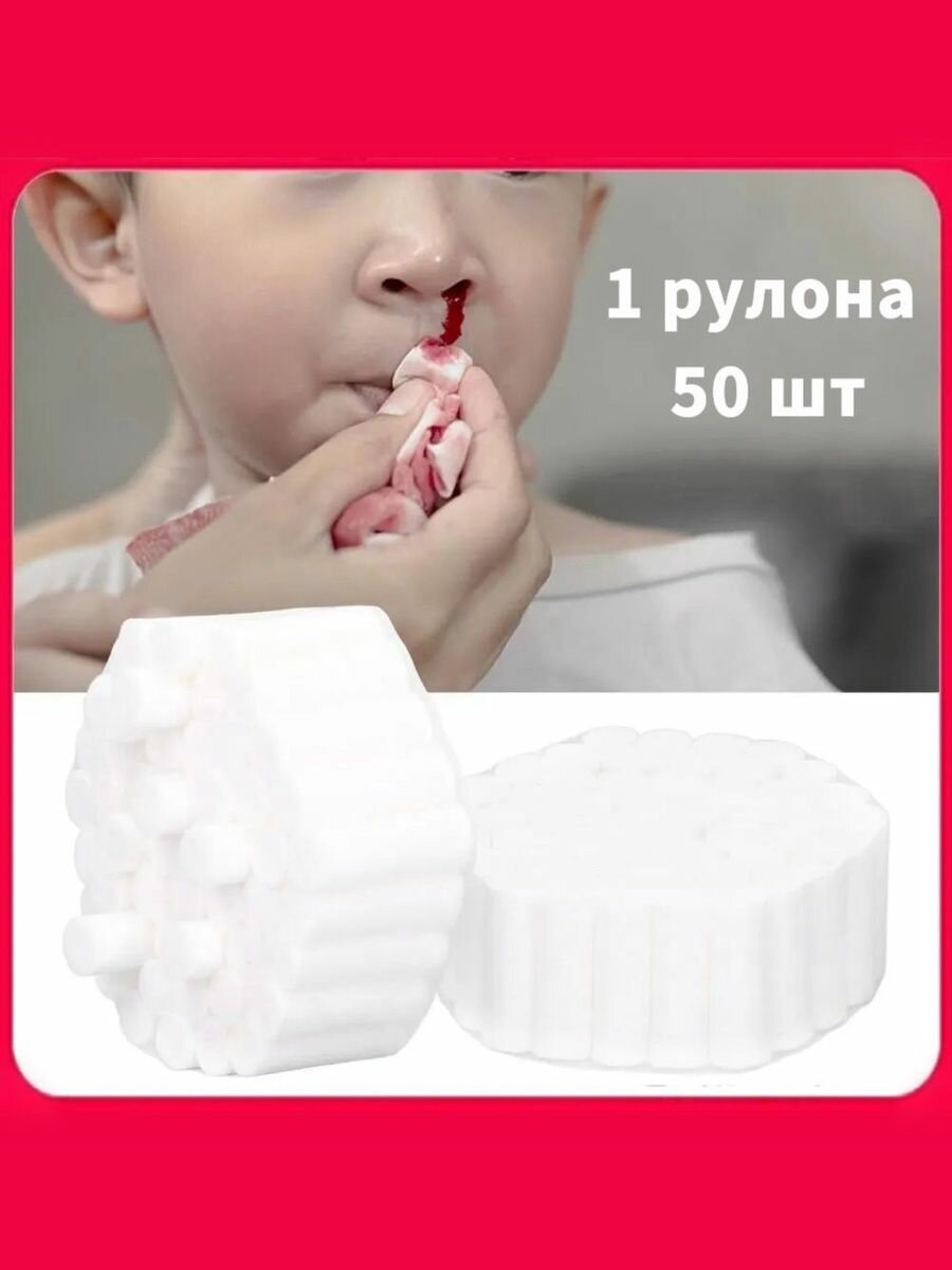 Тампоны 50 шт гигиенические