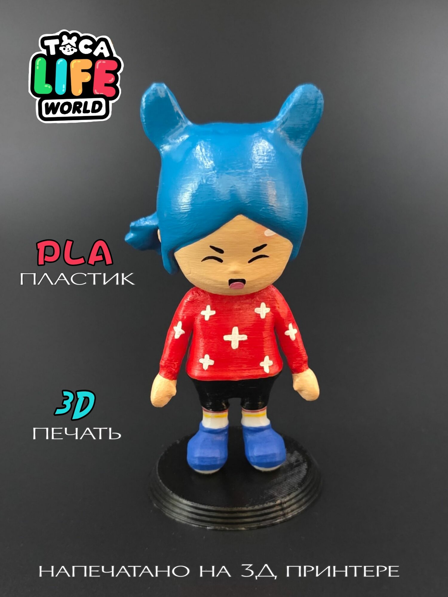 3d фигурка "Toca Boca", "Тока Бока"