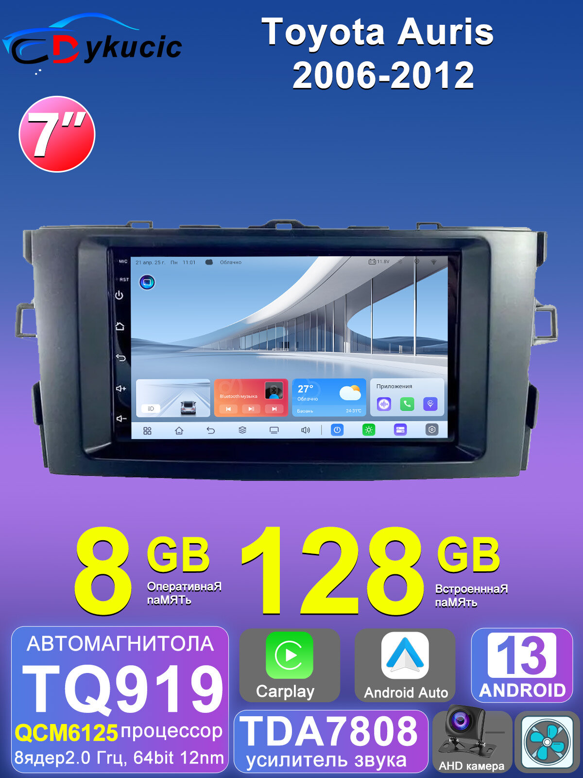 Штатная магнитола для Toyota Auris 2006-2012 на Android автозвук