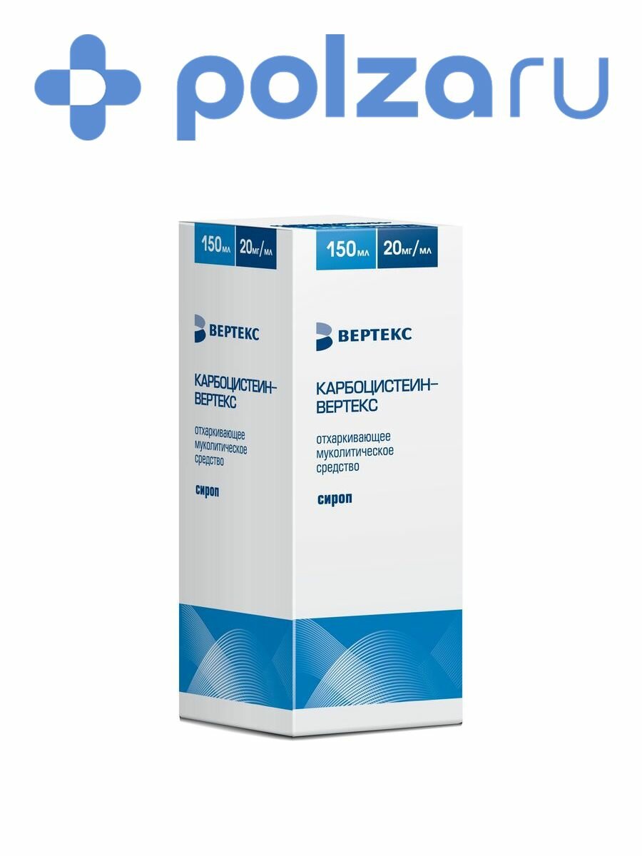 Карбоцистеин-Вертекс, сироп 20 мг/мл, 150 мл