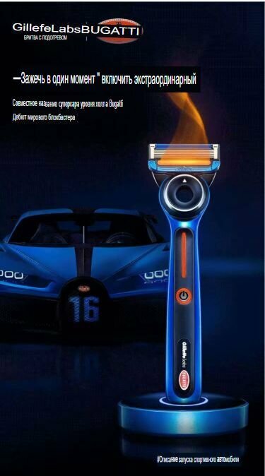 Мужская бритва