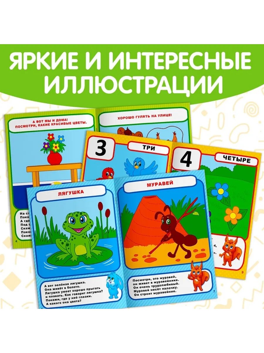 Обучающие книги для малышей 1-2 лет — Развитие и обучение