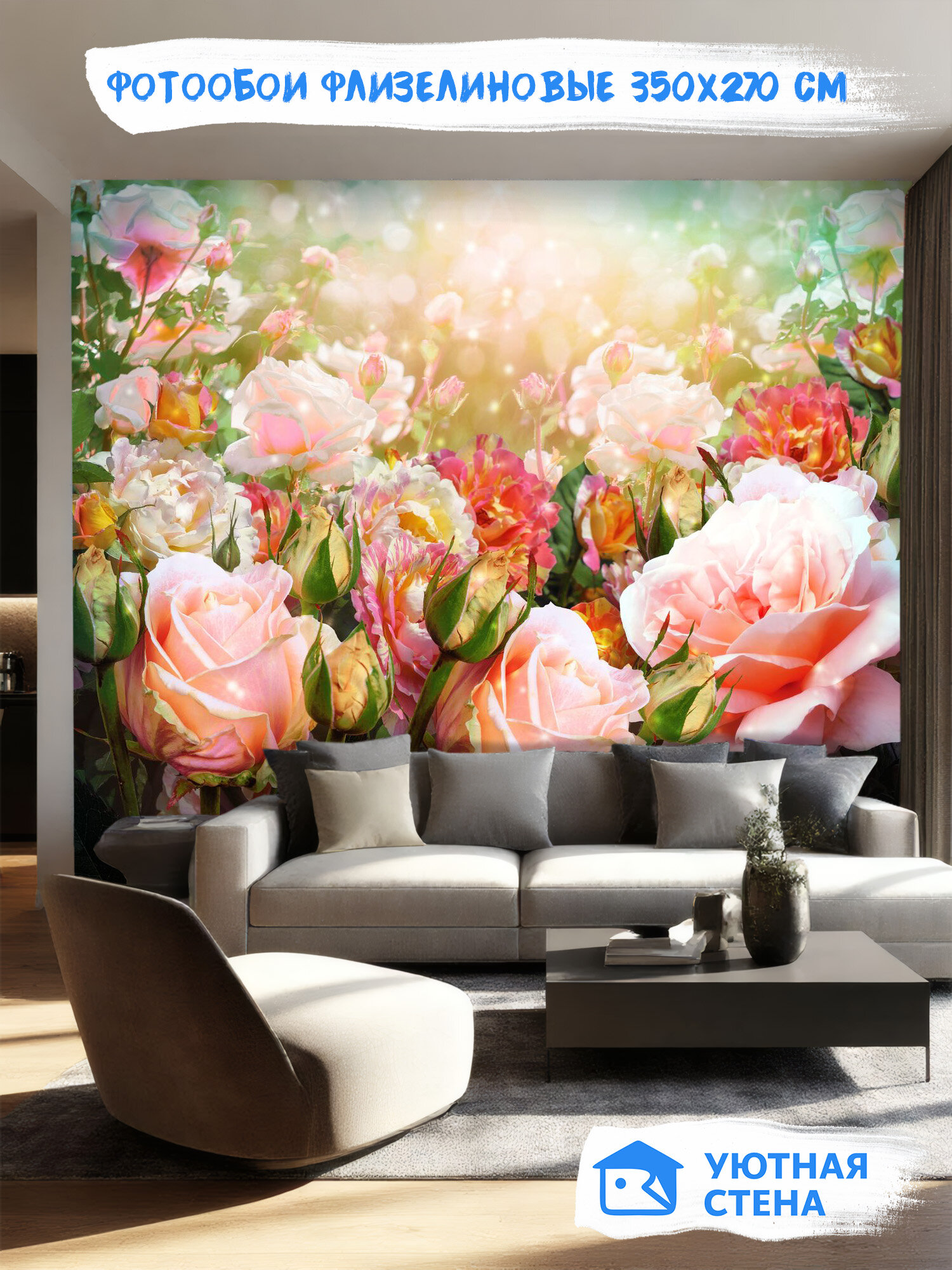 Фотообои Уютная стена "Солнечные бутоны ароматных цветов", флизелиновые, 350х270 см