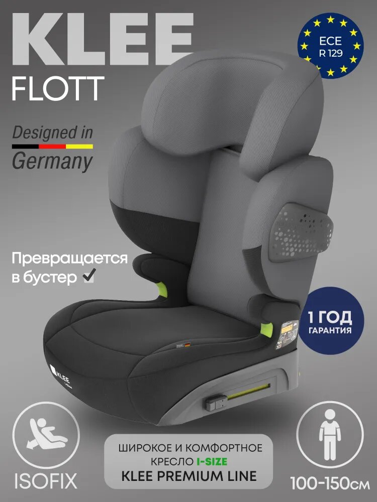 Klee Flott Carbon Black автокресло от 15 до 36 кг с Isofix, от 3 до 12 лет