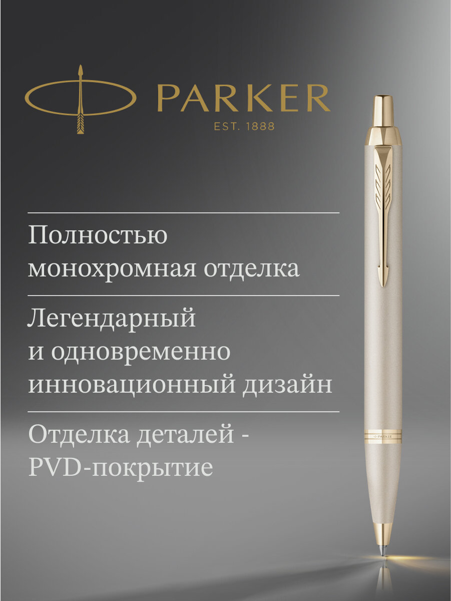 Ручка шариковая Parker IM Monochrome K328 Champagne PVD, цвет чернил синий (2172956)