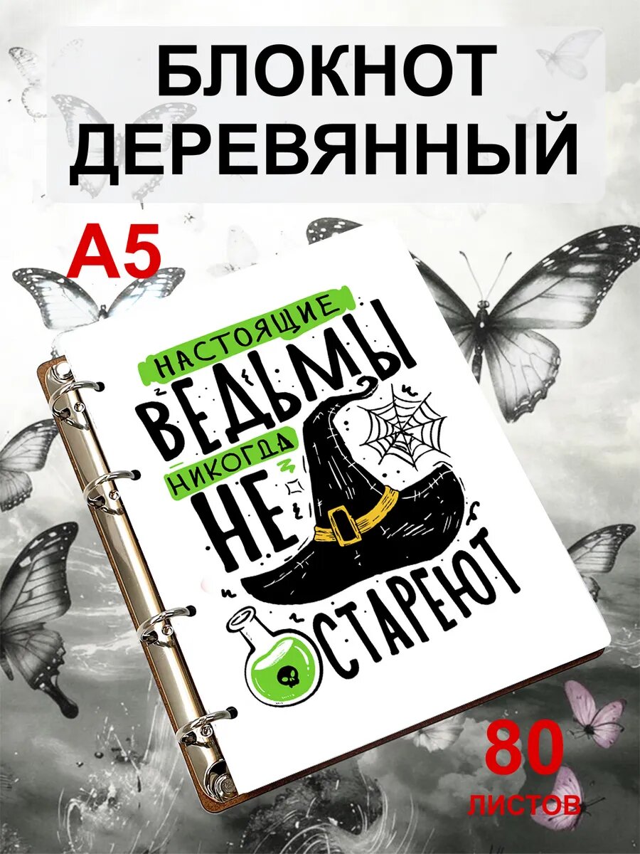 Блокнот A5 деревянный, со сменным блоком, листы в точку
