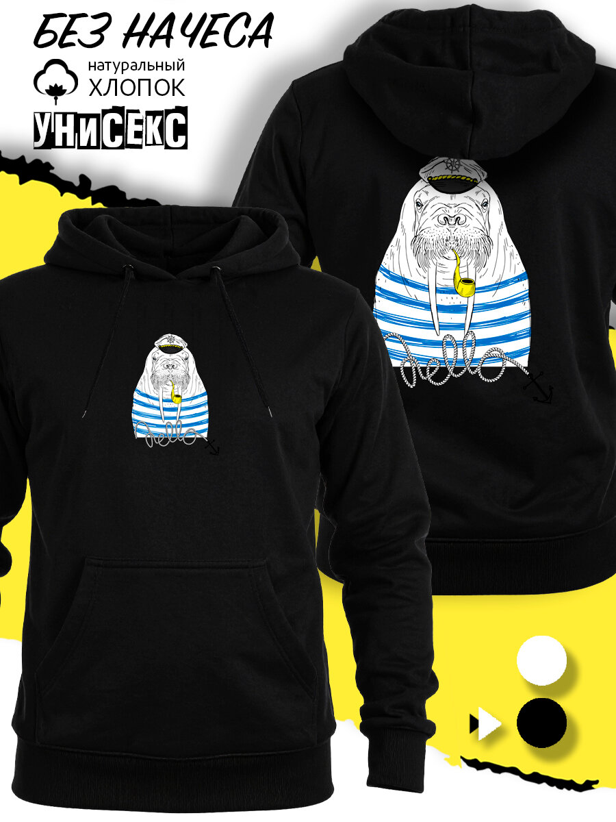 Худи Толстовка свитшот морж надпись hello привет