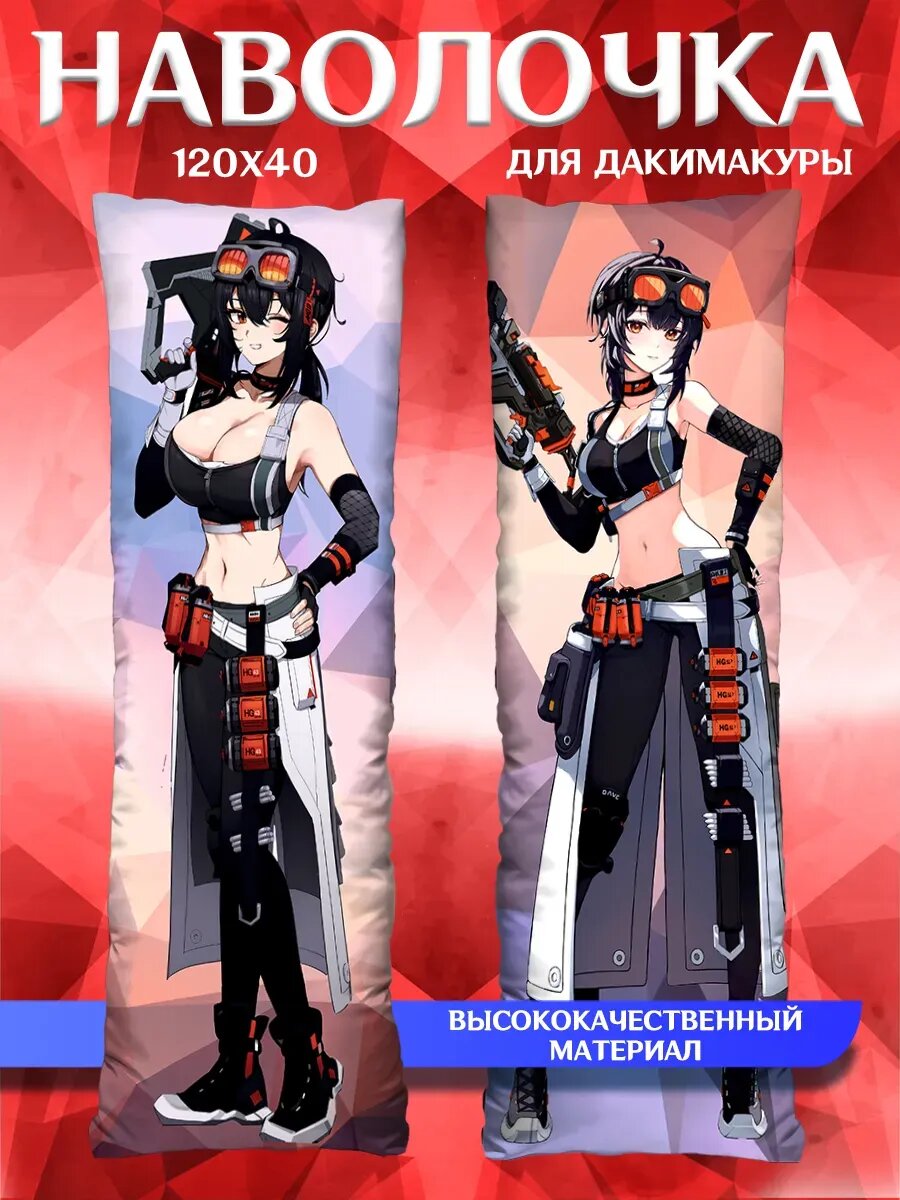 Наволочка декоративная длинная для дакимакуры с принтом zzz Грейс Grace подарок 120х40