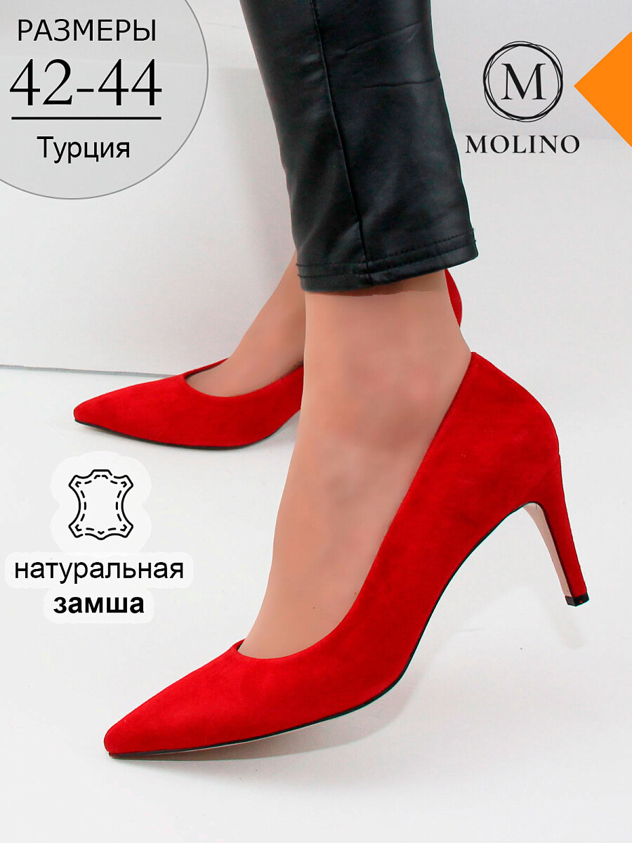 Туфли лодочки 