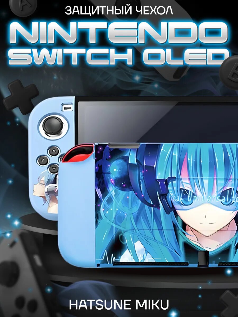 Защитный чехол для игровой консоли Nintendo Switch Oled TPU Hatsune Miku