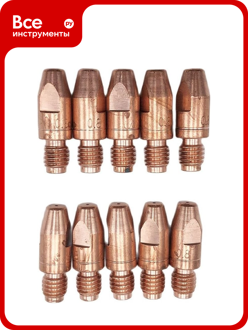 Наконечник токопроводящий 10 шт, CU-E, М8x30 мм, d=1.0 мм для горелок mig/mag энаргит CU-E-M8-30-10-10