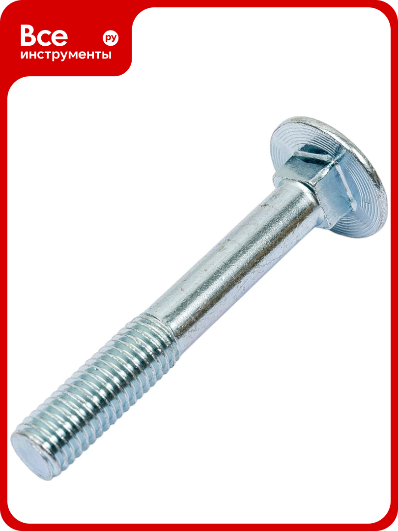 Мебельный болт STEELREX DIN 603, цинк, М10x70 мм, 10 шт. 0213010070B400001032, деревянная