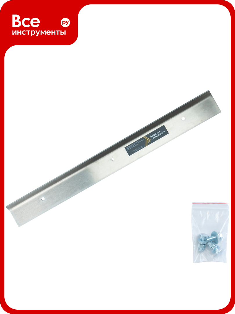 Сменное полотно граблей разравнивателей для асфальта pKL-720, 4 мм