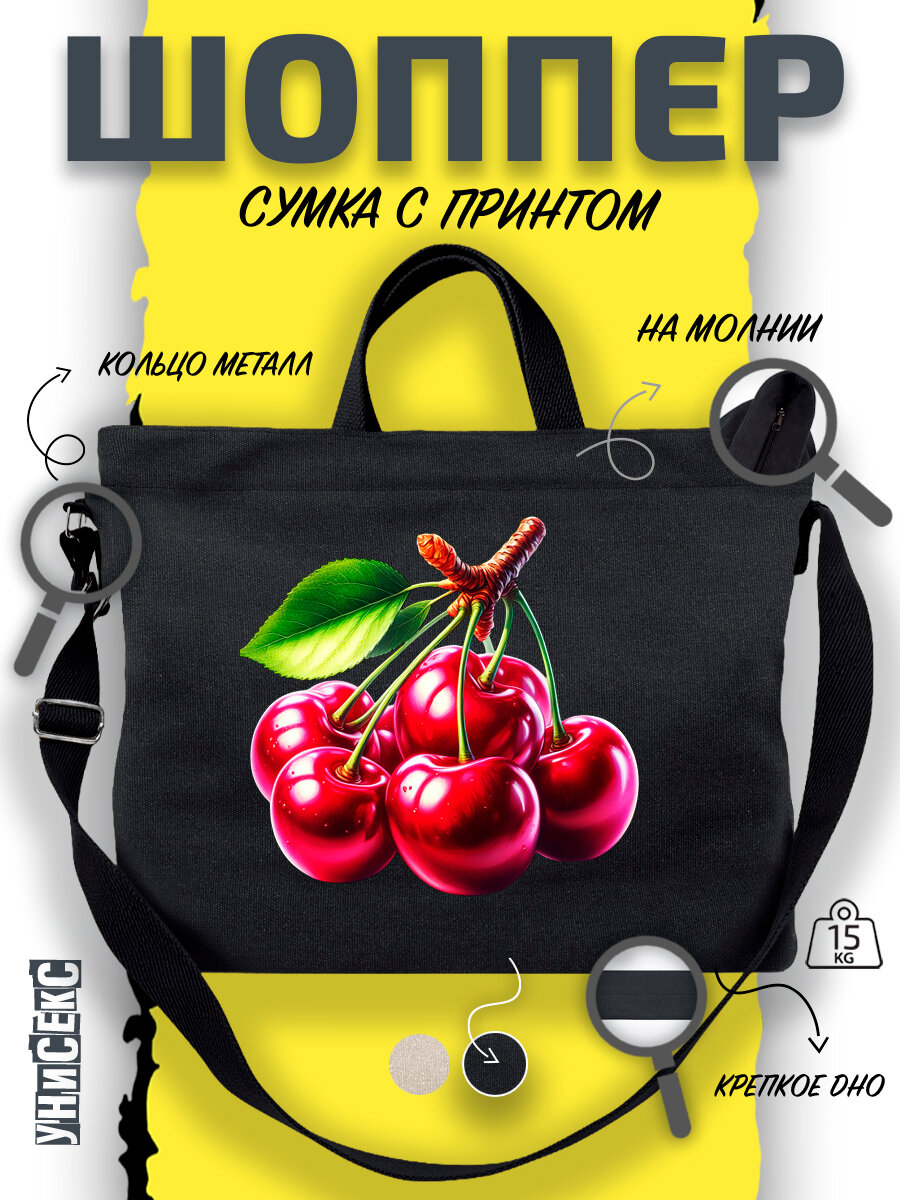 Сумка  шоппер y2k через плечо вишня
