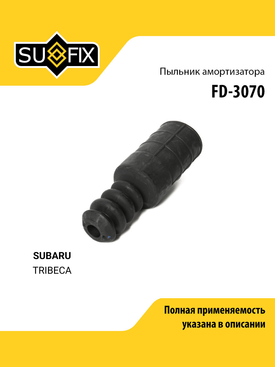 Пыльник амортизатора для SUBARU TRIBECA, задний правый левый / SUFIX FD-3070