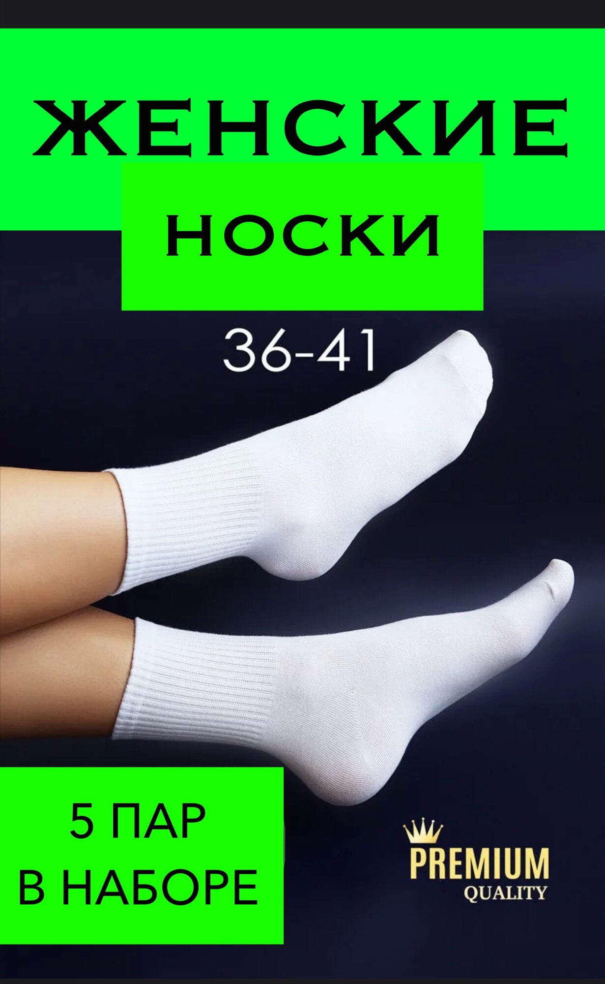 Носки , комплект