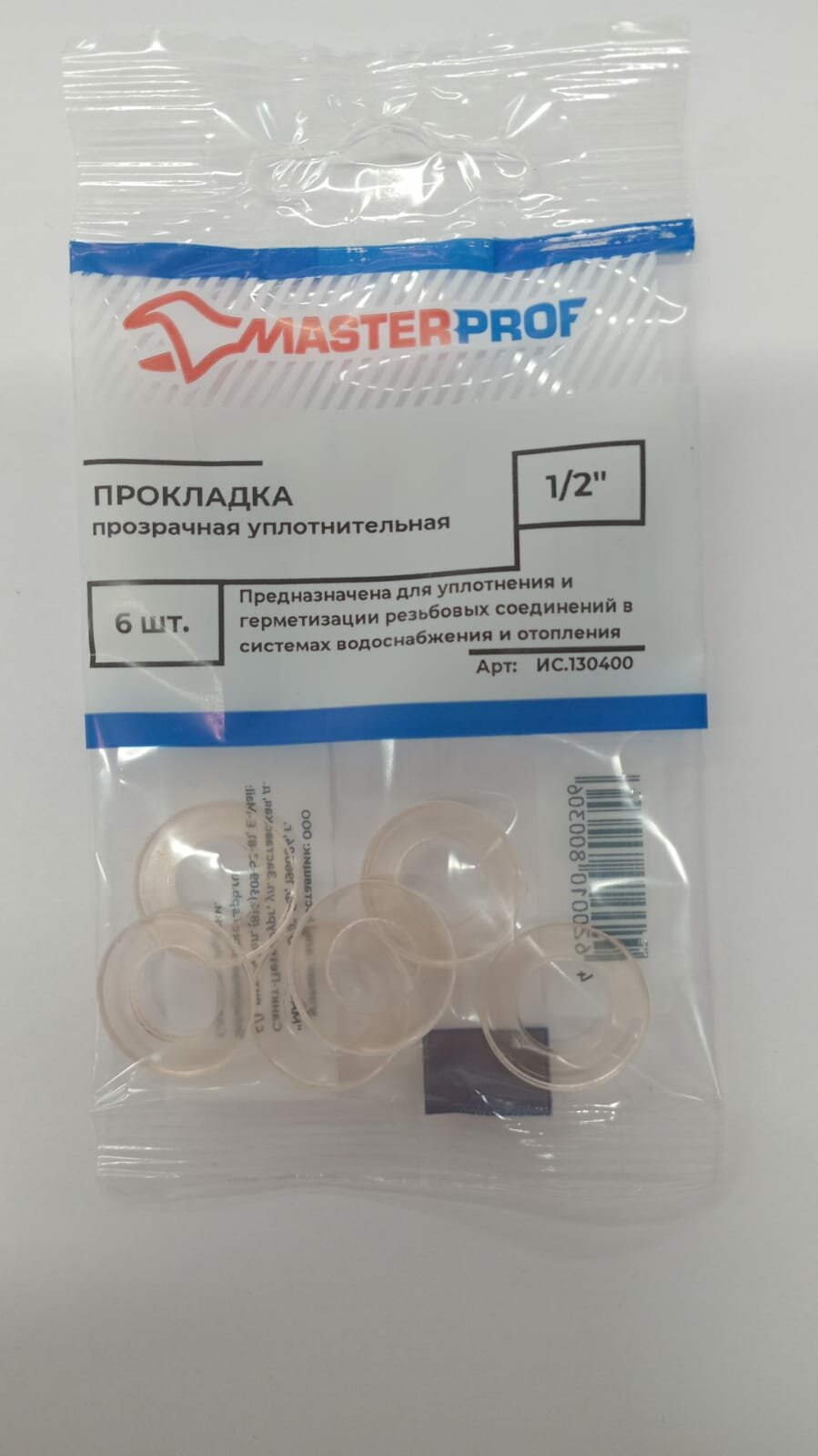 Прокладка силиконовая 1/2" 12шт