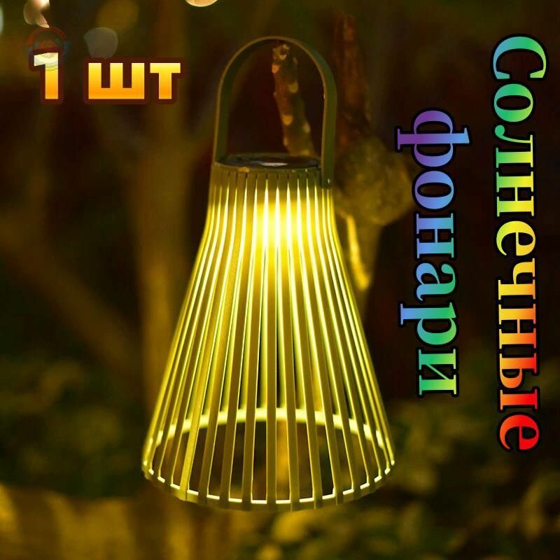 Садовые фонари для дачи и улицы, уличное освещение с автономным питанием, декоративные лампы для сада, тропинок и клумб