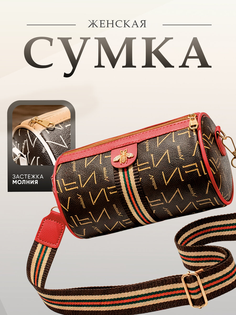 Сумка кросс-боди